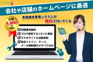 お問い合わせ | MAYURI Corp.